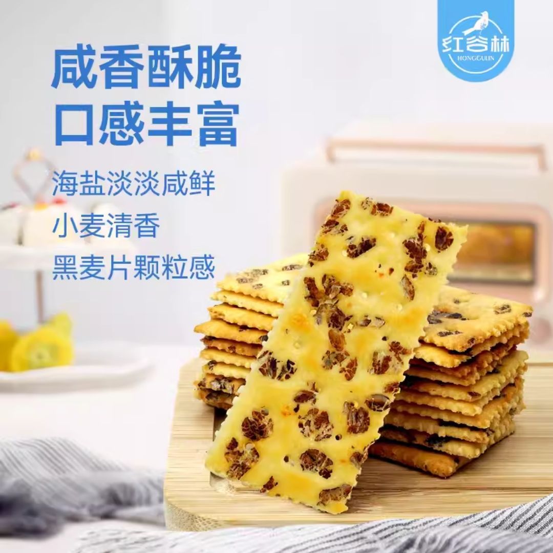 208g 减脂期零食 无糖海燕黑麦苏打饼干 No Sugar Sea Salt Black Rye Soda Biscuit 孕妇可吃 糖尿可吃 儿童可吃 | Shopee Malaysia