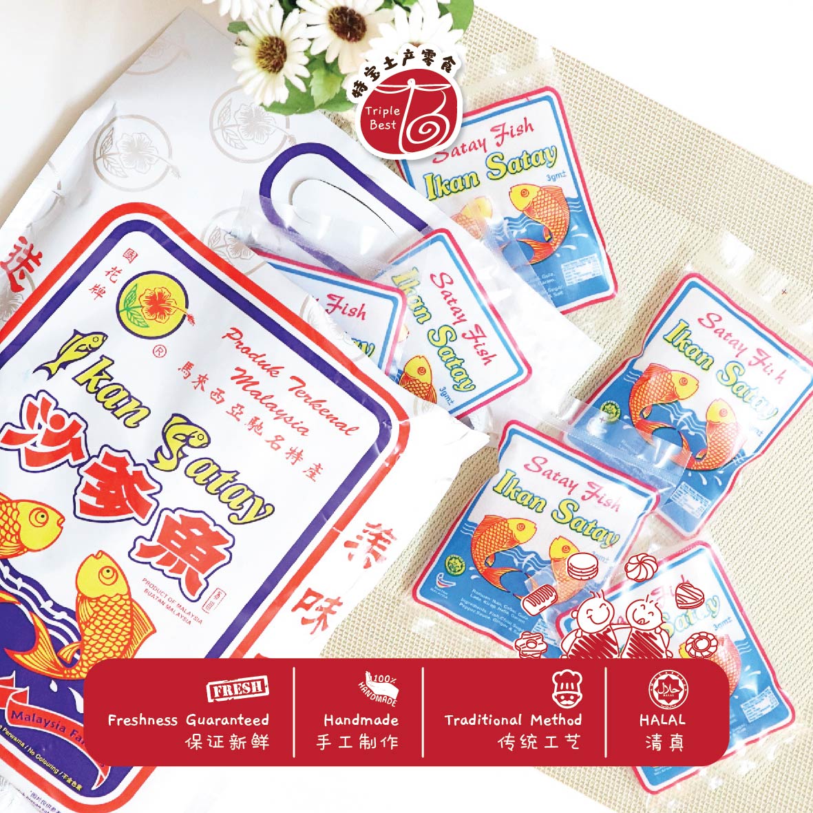 Famous Lee Chuan Cap Bunga Raya Ikan Satay 沙爹鱼 (15pcs x 3g) (HALAL ...