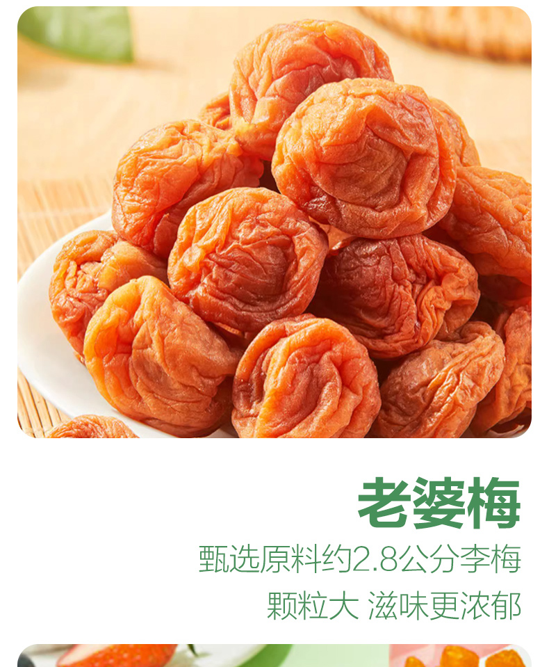【良品铺子】Bestore Crunchy Plum (108g) 脆茶梅 脆梅 珍珠梅 梅子 茶梅 话梅 杨梅王 葡萄梅子 杨梅王 美式西梅 西梅 梅子 中国零食 桂花西梅 黑糖话梅 杨梅 ...