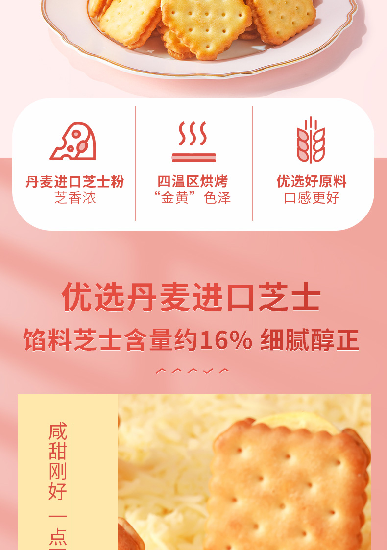 【良品铺子】Bestore Cheese Sandwich Biscuits (8.8g×90pcs) 芝士夹心饼干 Cookies 芝士饼干 ...