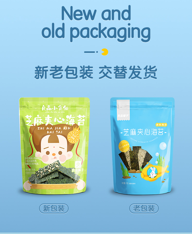 【良品铺子】Bestore Seaweed Flakes with Sesame Kids Seaweed Snack (35g) 芝麻夹心 ...