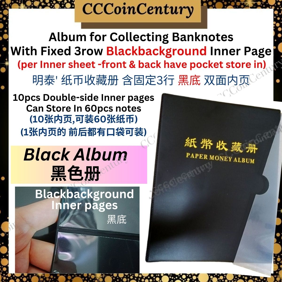 PCCB 3row 60slots Paper Money Collection Album Black Inner Sheets ...