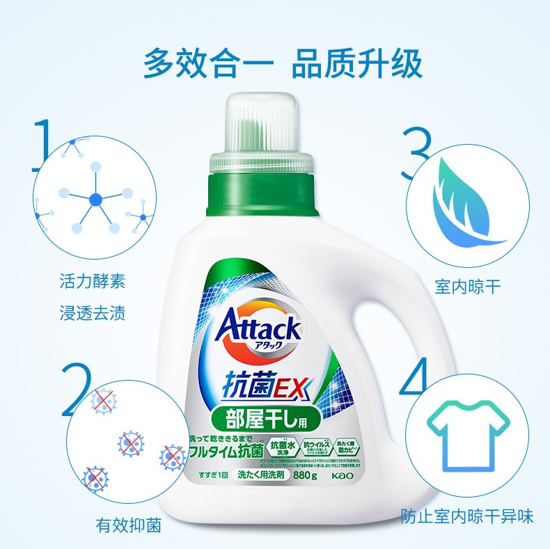 JAPAN KAO Attack EX 880g Laundry Detergent | Shopee Malaysia