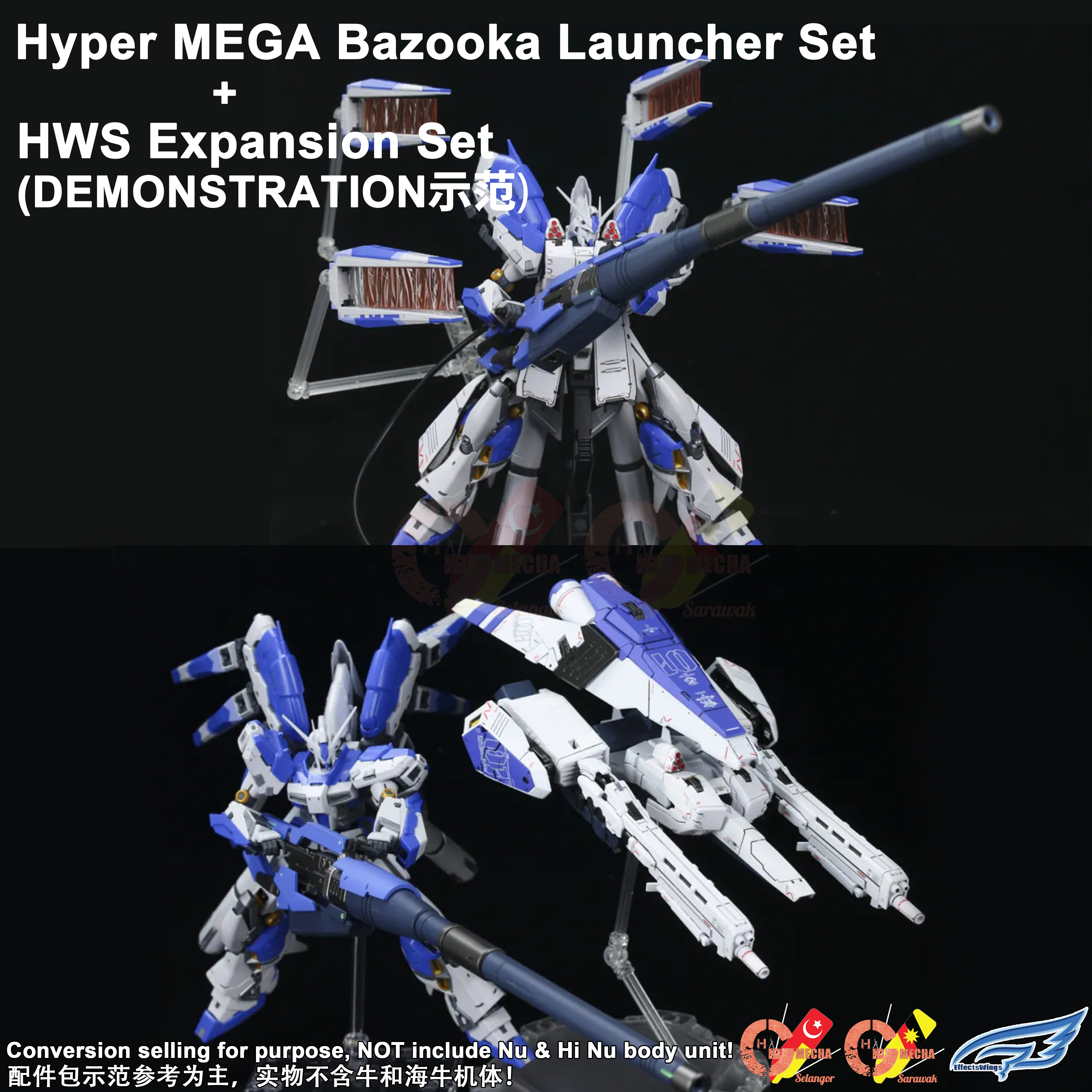 [Effects Wings EW] RG RX-93 Hi Nu V HWS Expansion Tactical Armor ...