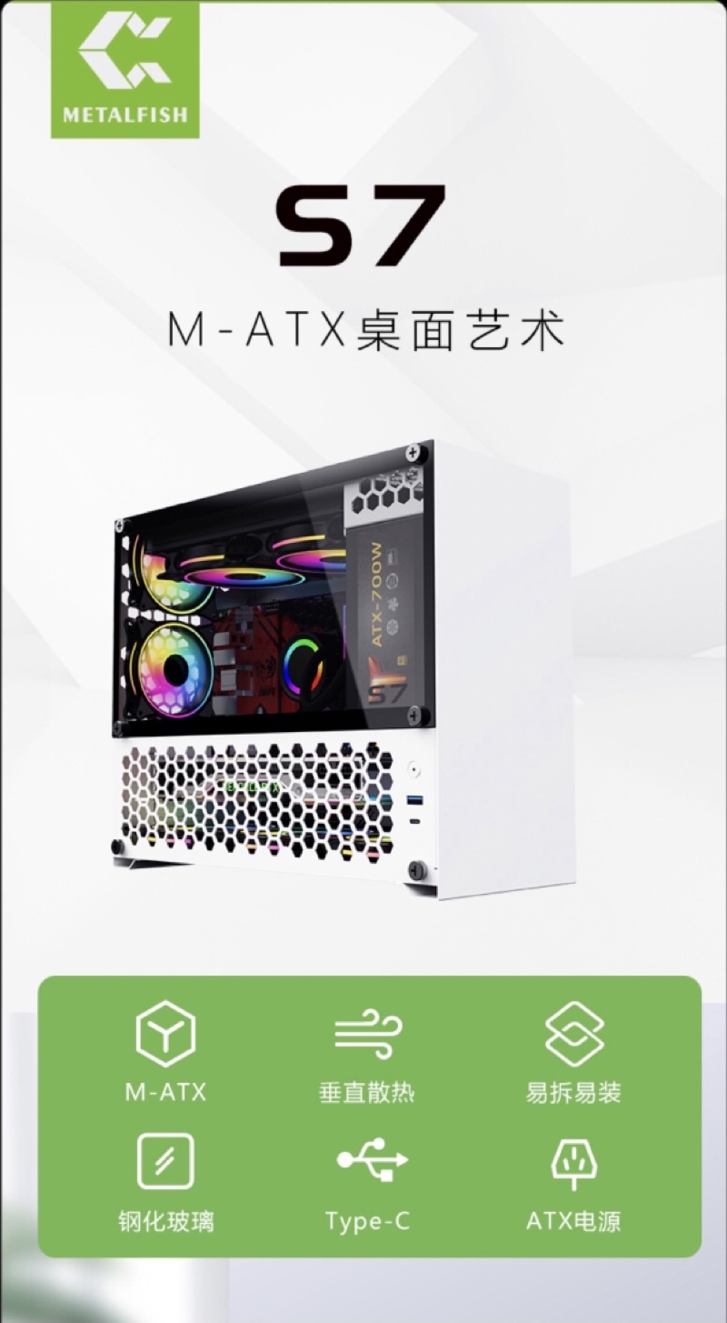 METALFISH S7 Computer Compact Case Gaming PC Chassis Support 36cm ...