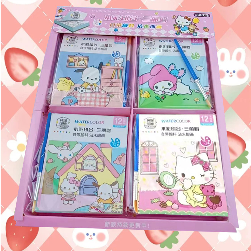 Sanrio Children's Coloring Book Fill Painting Watercolour Painting ...