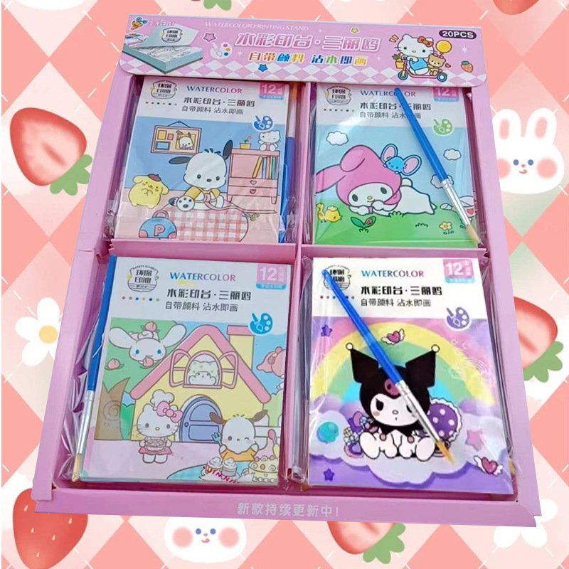 Sanrio Children's Coloring Book Fill Painting Watercolour Painting ...