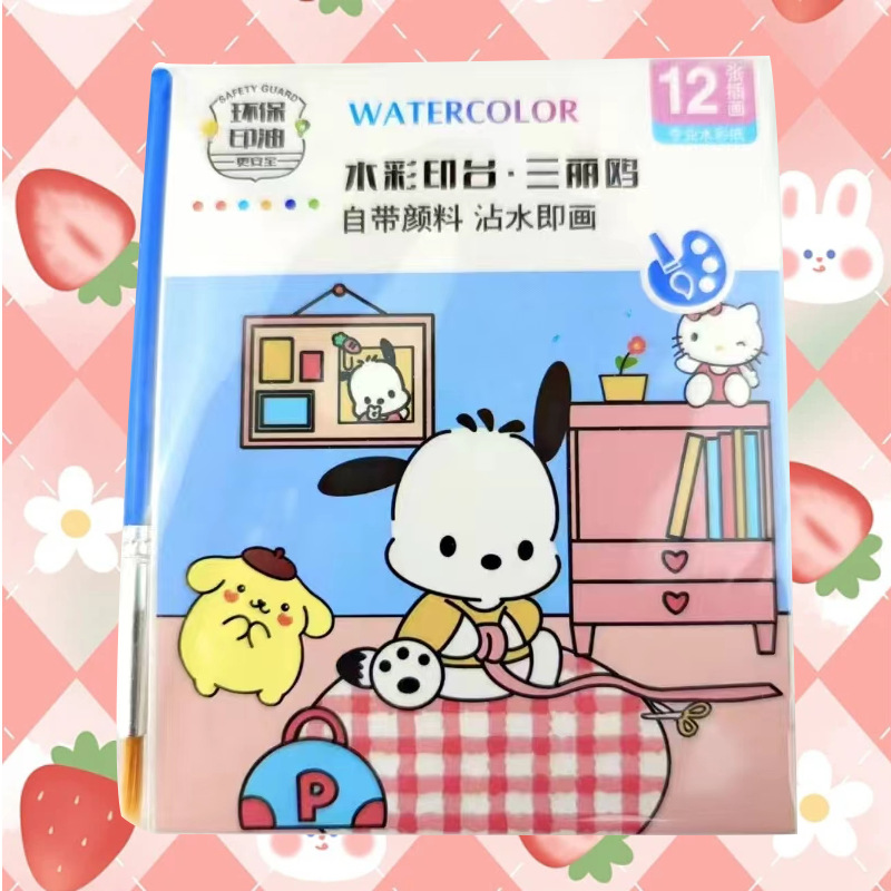 Sanrio Children's Coloring Book Fill Painting Watercolour Painting ...