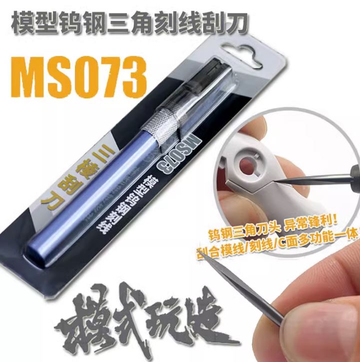 Moshi MS073 Triangular Tungsten Steel Line Scriber | Shopee Malaysia