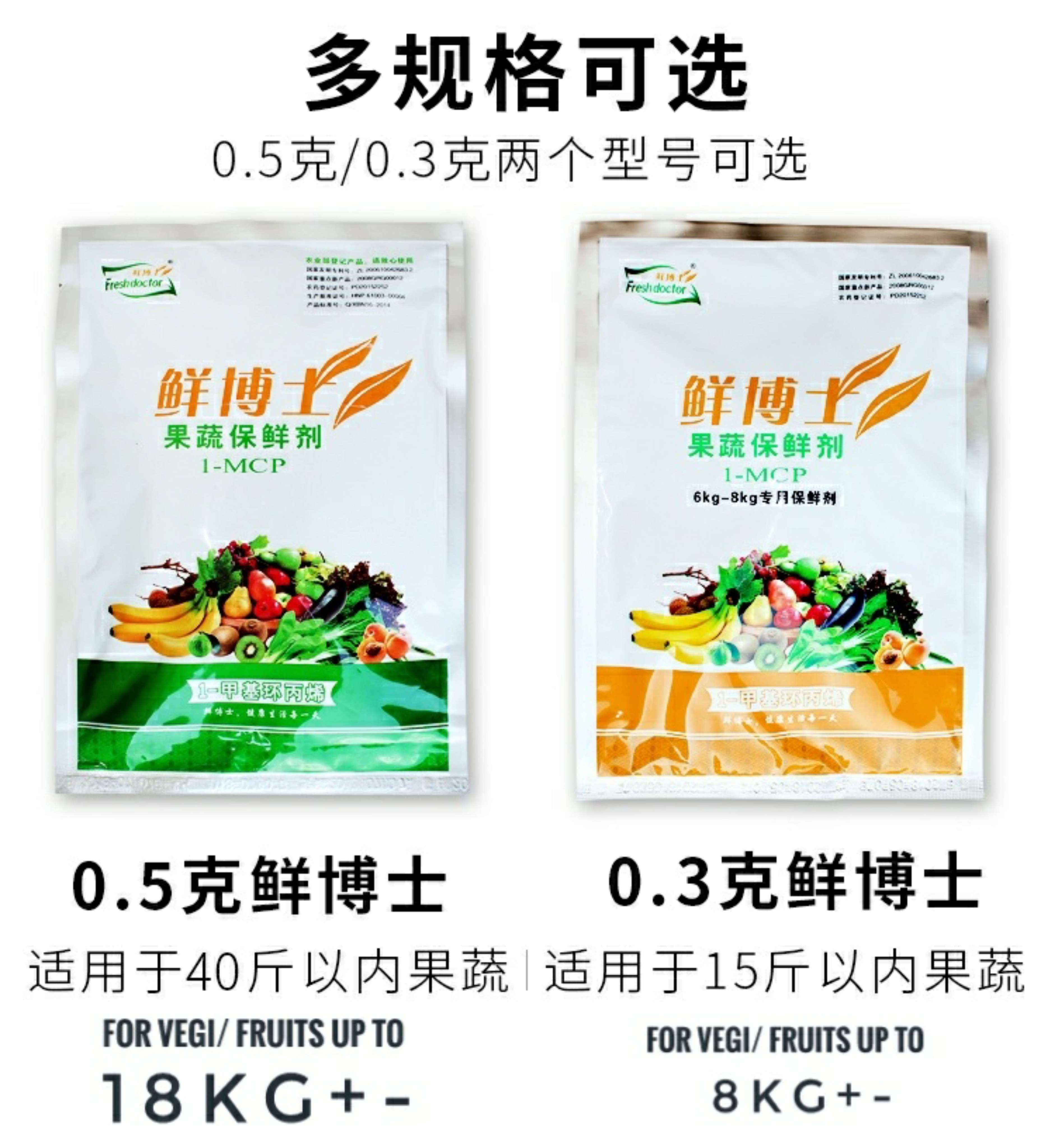 1-MCP 1-Methylcyclopropene蔬菜水果保鲜防腐绶熟剂 1MCP Pengawet sayur-sayuran dan buah-buahan (0.5gm × ...
