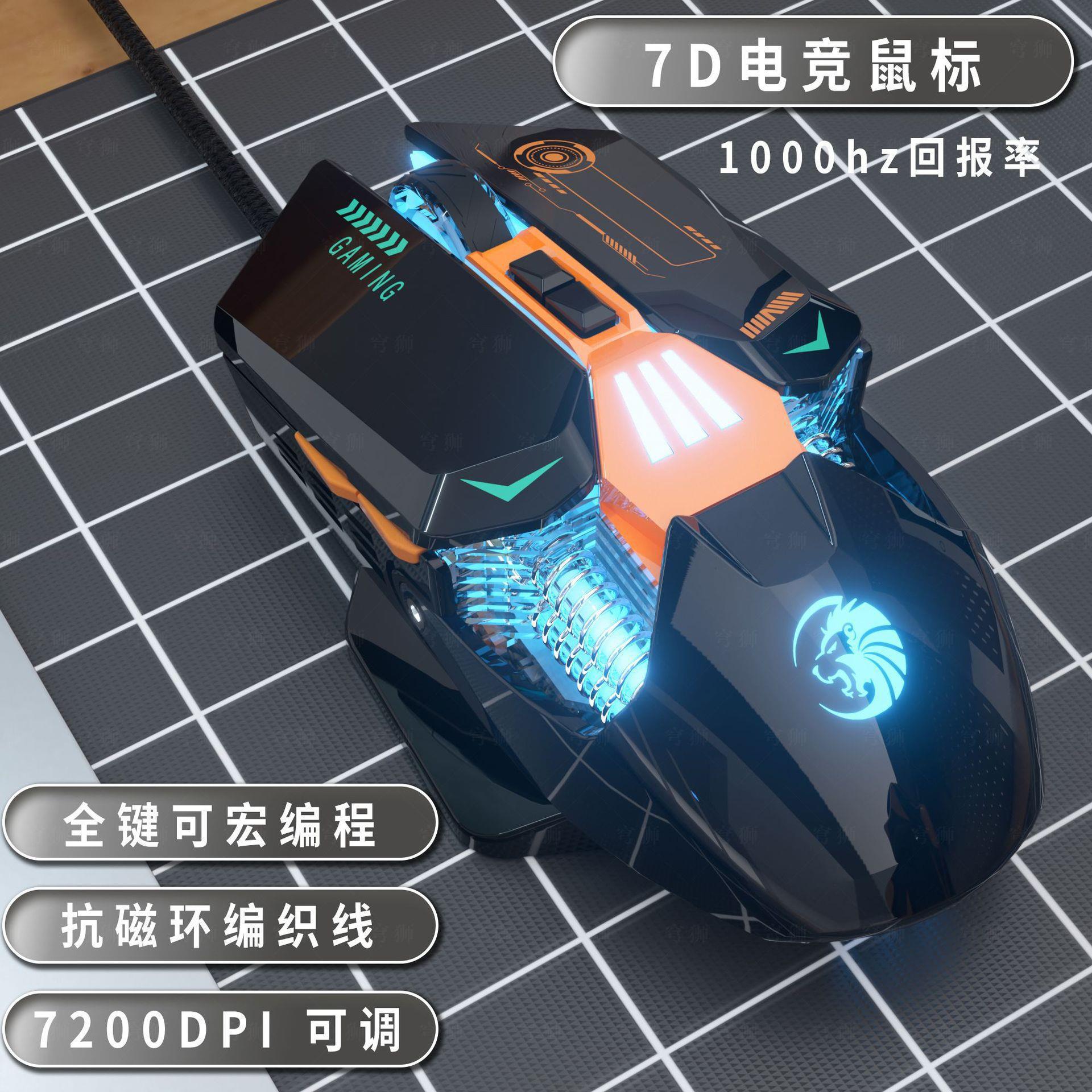 2024 Gaming Mouse Lightning Mouse C6 Mice USB Wired Light Machinery ...