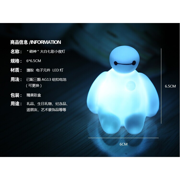 SayYes Big Hero 6 BayMax LED Night Light Decoration Table Lamp 7 Color ...