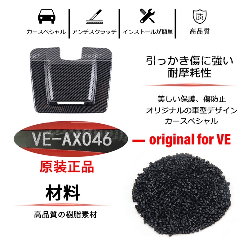 Vemart perodua axia 2023 car Carbon fiber car seat Reminder frame ...