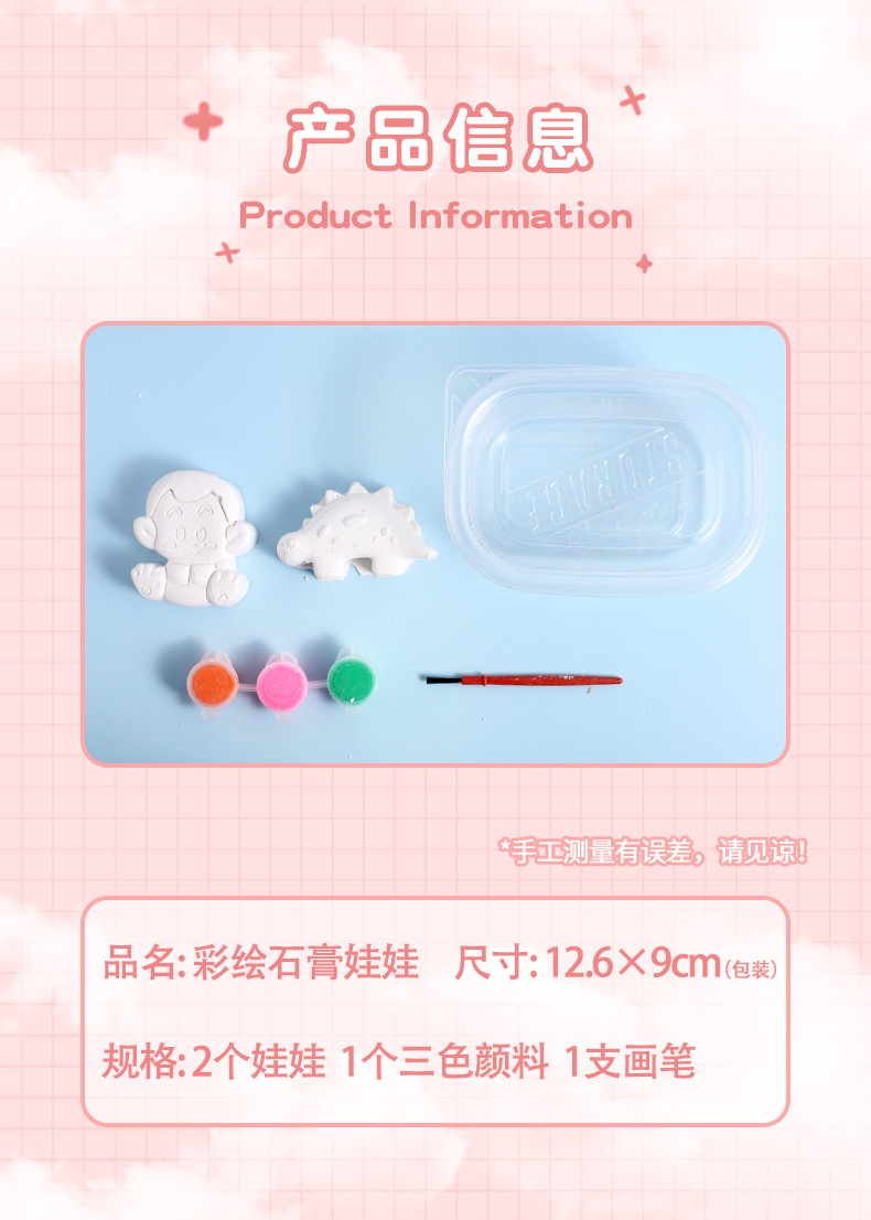 Plaster Doll Children's Coloring Painting Creative Graffiti DIY Painted ...