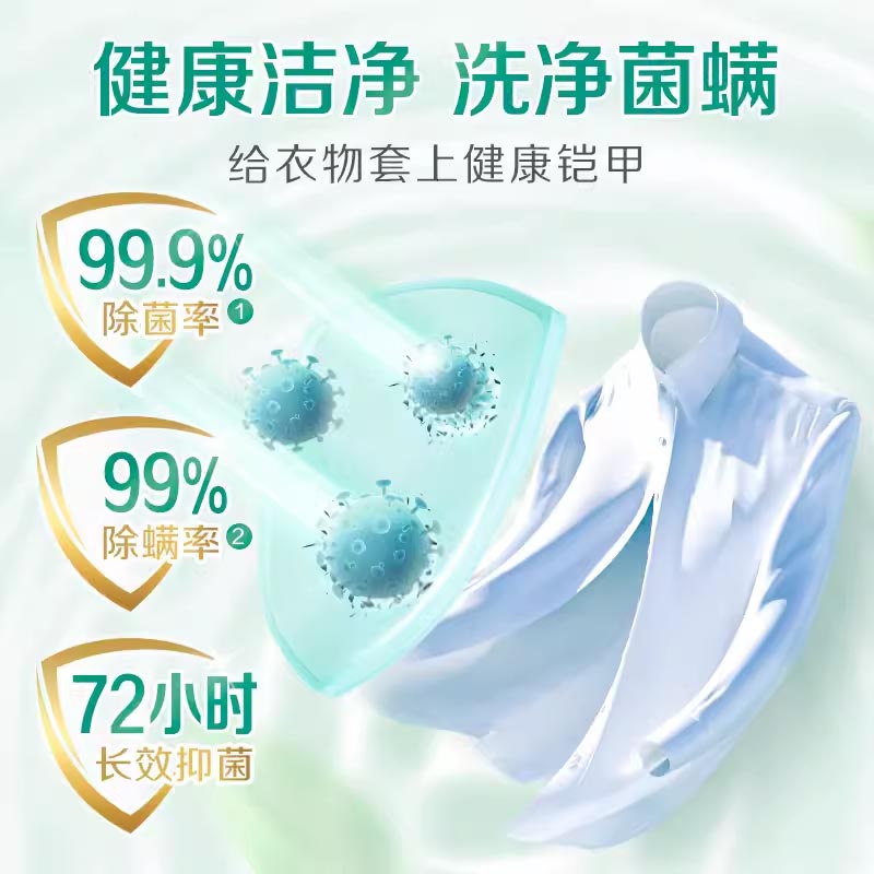 Liby Laundry Detergent Gel Capsule Pod Fabric Wash Clothes Softener ...