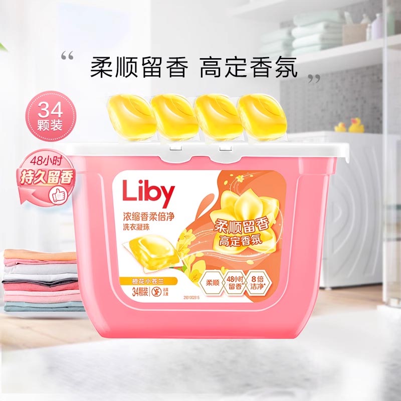 Liby Laundry Detergent Gel Capsule Pod Fabric Wash Clothes Softener ...