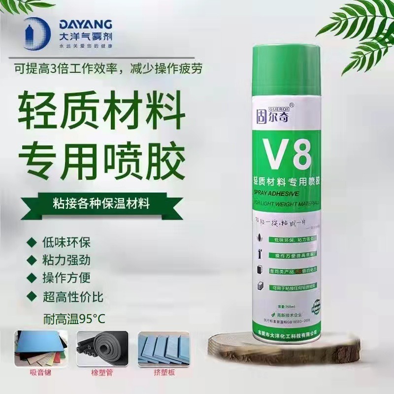 V8 Spray Gam Adhesive Glue Pelekat Pemyembur Sembur Soundproof Foam ...