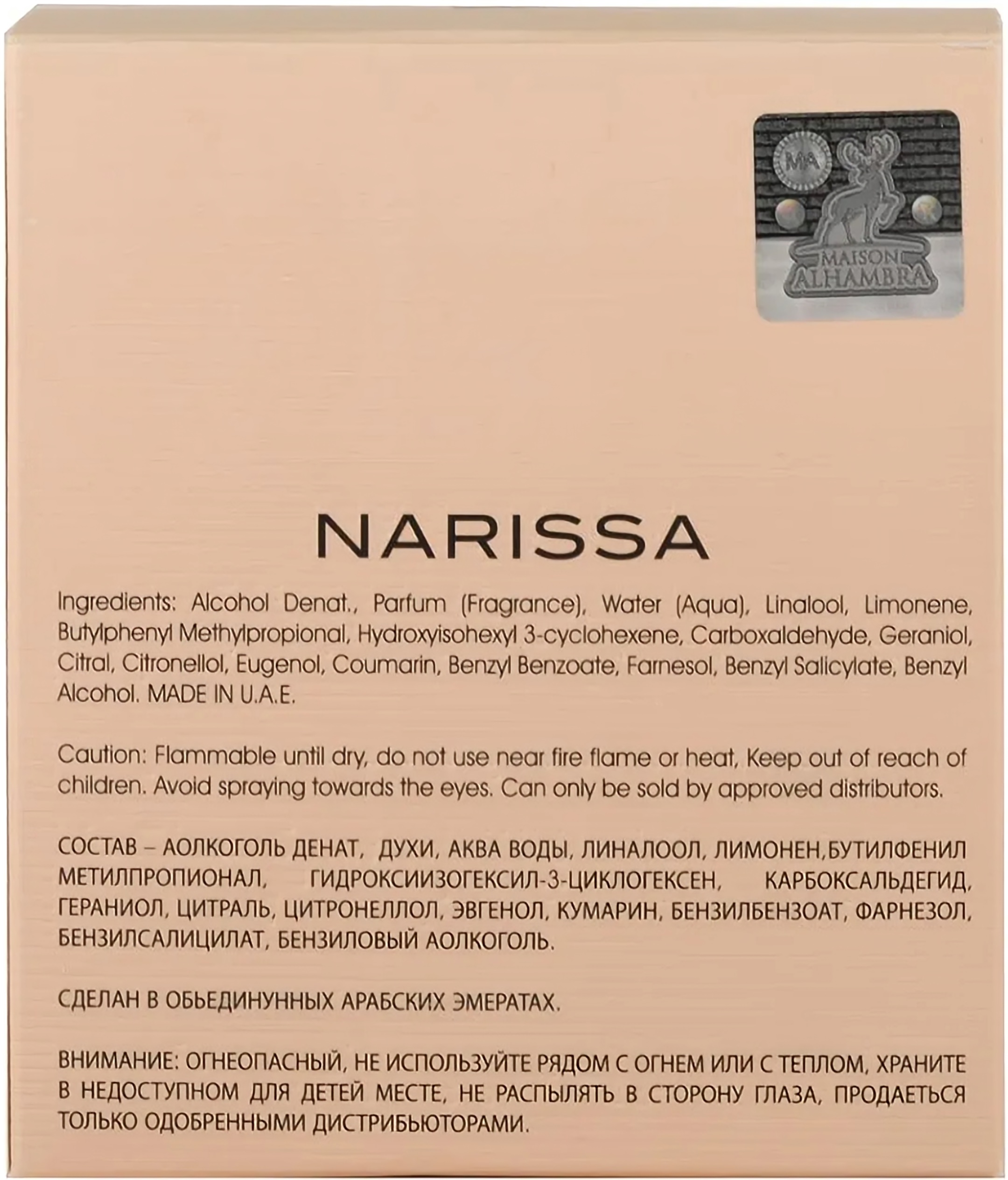 Narissa Poudree EDP Perfume By Maison Alhambra perfume original 100ML ...