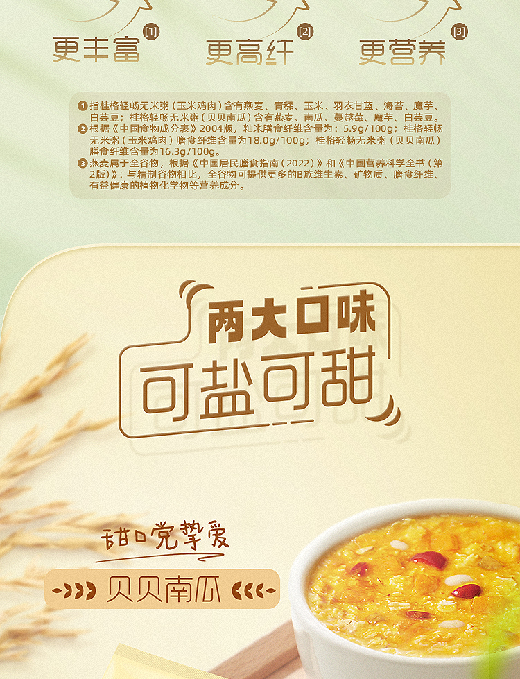 Quaker Instant Oat Porridge 420g (35g x 12 packs) 桂格轻畅无米粥 420g 独立包装 (35g x 12包） | Shopee Malaysia