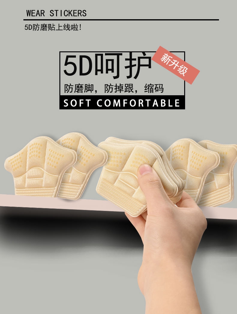 5D Heel Cushion Sticker Shoe Pad Foot Care Liner Adjustable Insoles ...