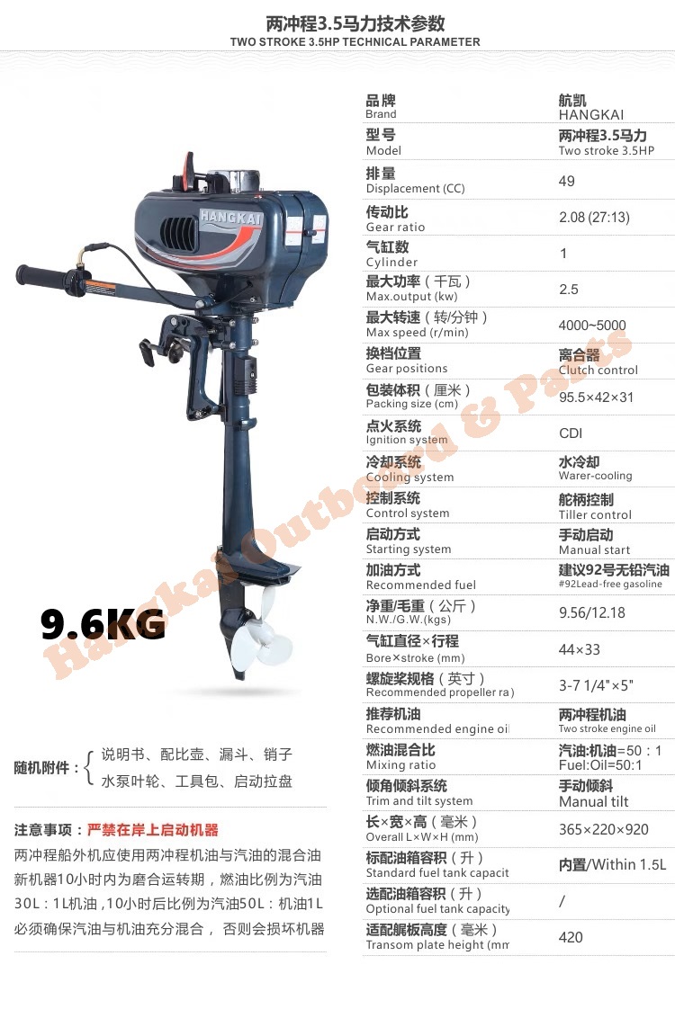 Hangkai 2 Stroke Short & Long Shaft Boat Motor Outboards (Ready Stock) | Shopee Malaysia