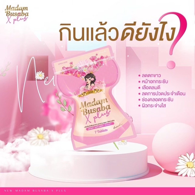 Madame Busaba X Plus A New Formula Reduces Vaginal Discharge Itching ...