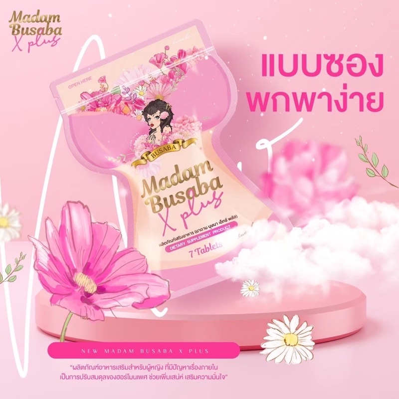 Madame Busaba X Plus A New Formula Reduces Vaginal Discharge Itching ...