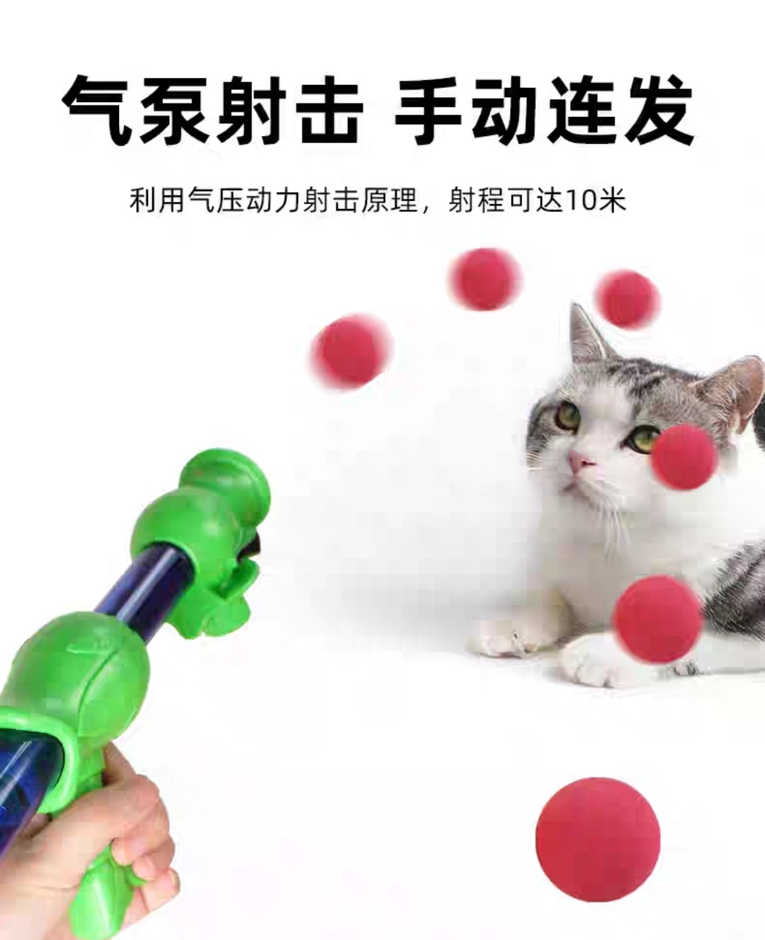 Cat Toy Gun/ Toy Fur Ball Pompom/Pet Teaser Gun Pistol/Cat Soft Balls ...