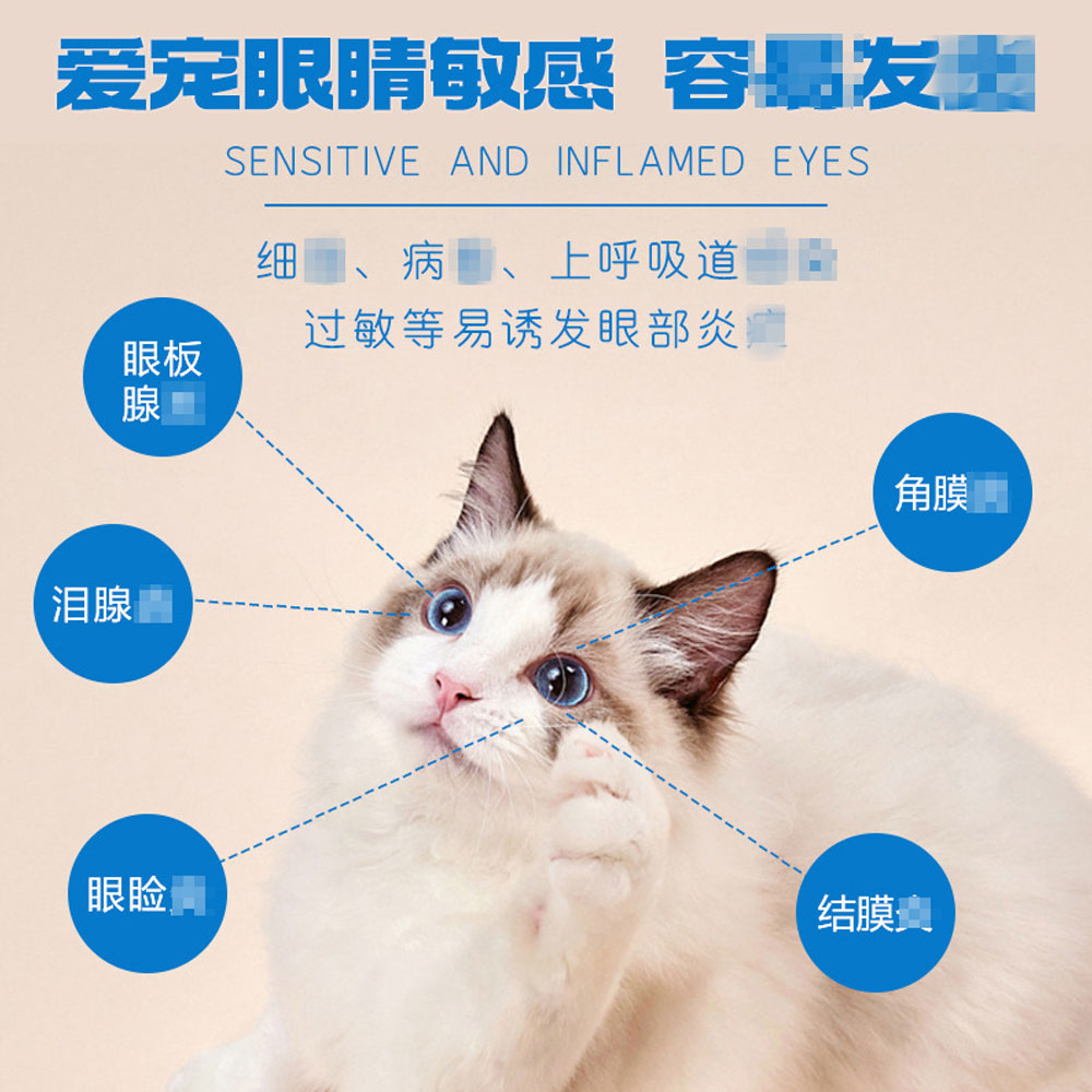 Furiri Pet Ear Eye Drop Cat Dog Eye Wash Conjunctivis Eye Redness ...