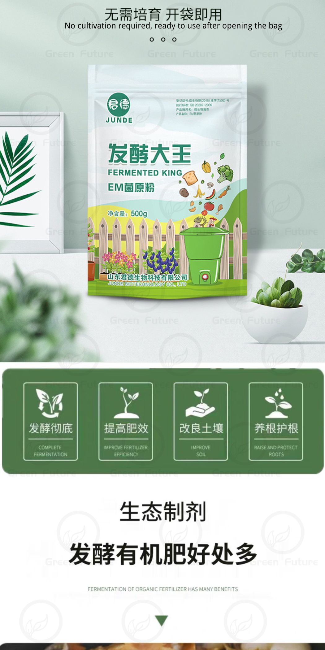 500G 发酵大王 EM菌原粉 堆肥菌剂肥料发酵 Fermented King EM bacteria original powder ...