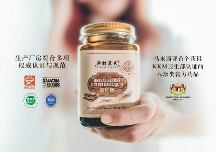 Herbal Farmer Gui Fei Gao Liquid 贵妃膏 (450g) | Shopee Malaysia