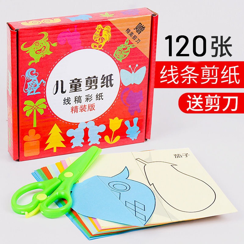 Children Paper Cutting Set With Scissor 120 Sheets Kids DIY Handmade ...