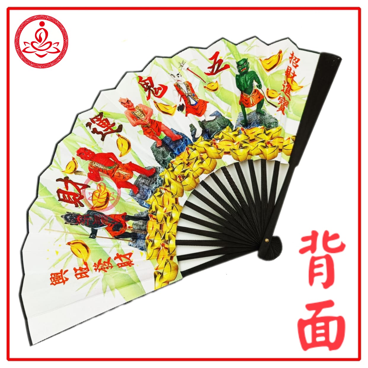 13"大爷伯扇/大爷伯五鬼扇子 Da Ye Bo Five Ghosts Fan | Shopee Malaysia