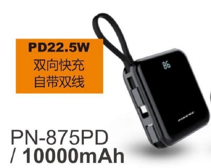 Pineng PN 875 PD (10000 maH) 2 input, 1 output Built-in cable Type C ...