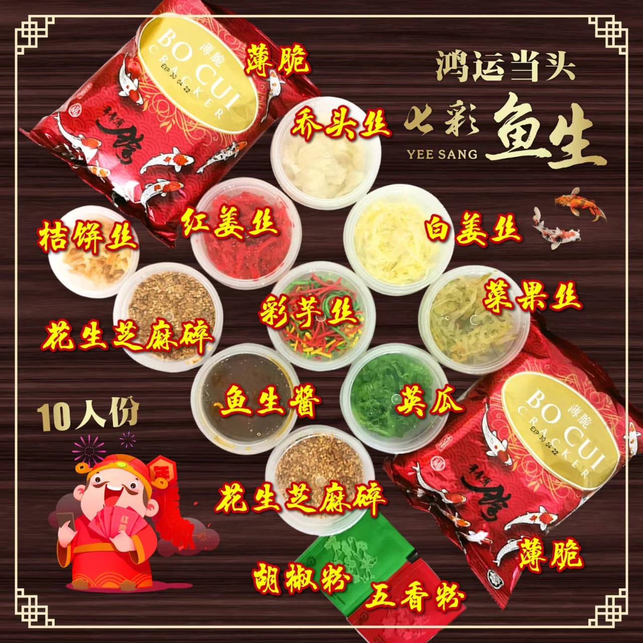 七彩鱼生 Yee Sang 新年捞生 鸿运当头 年年有余 送礼佳品 Yu Sheng | Lou Sang | Shopee Malaysia