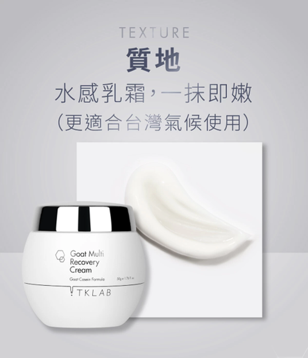Ready Stock - TKLAB Goat Casein Formula All in One Multi Recovery Cream 50g TKLAB 羊珞素全能奇迹霜 Krim ...