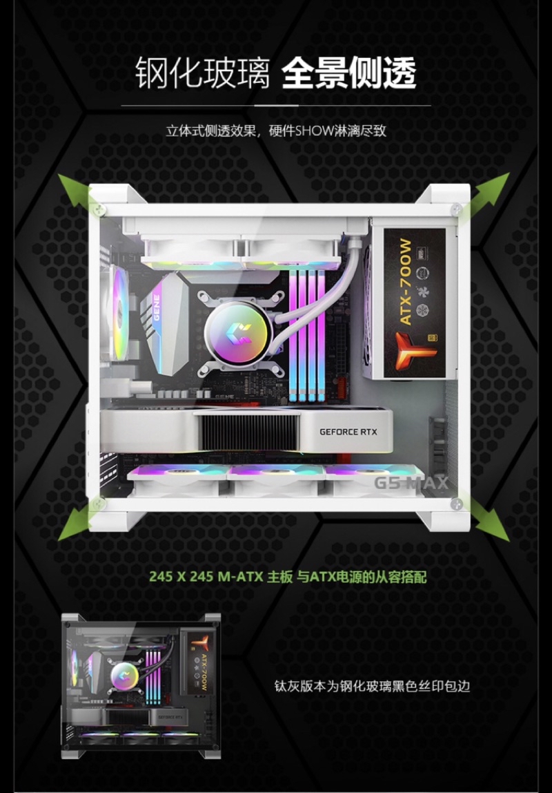 METALFISH G5 MAX Computer Case Gaming PC Chassis Support MATX/ITX 24.5 ...
