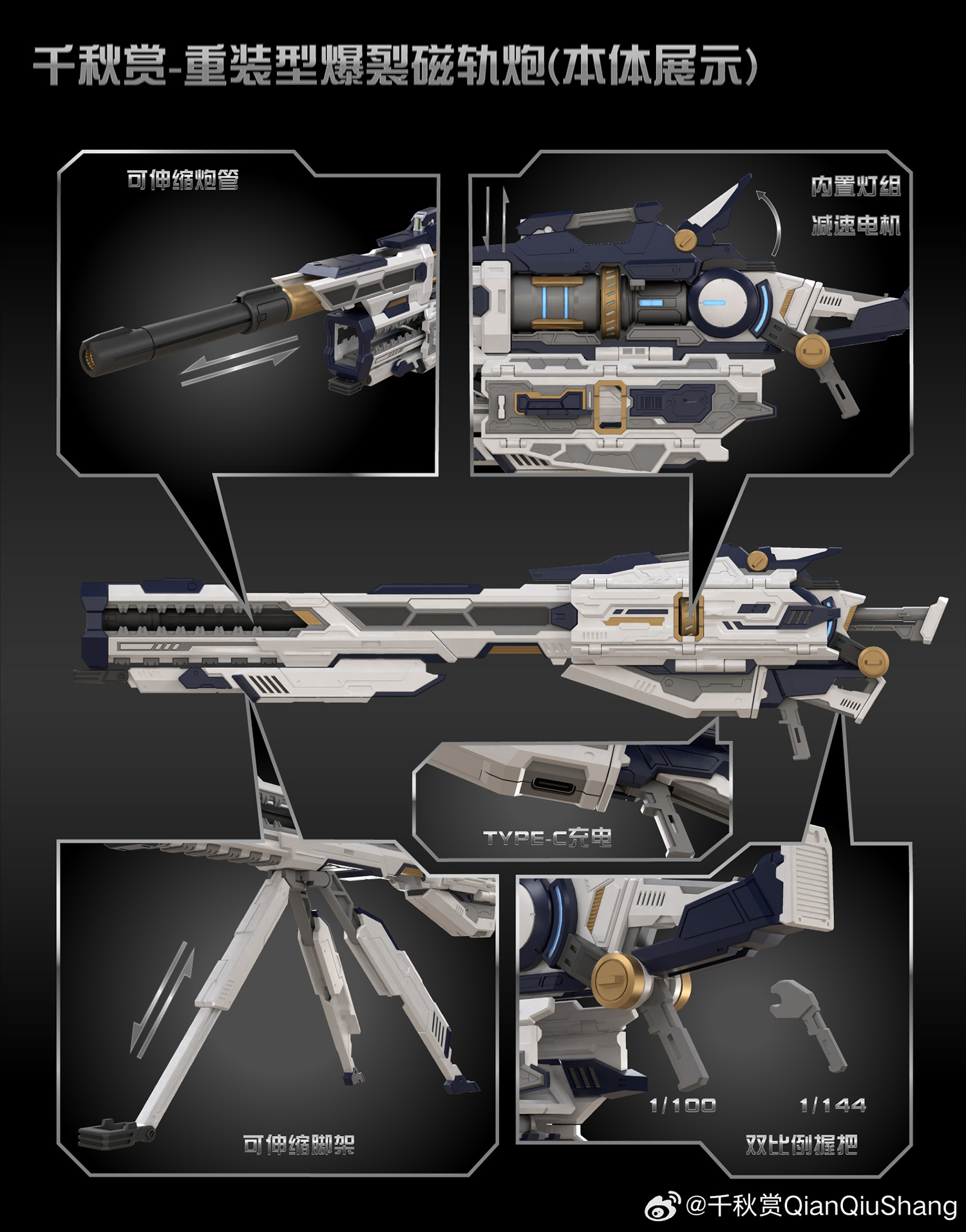 QianQiuShang Heavy Electromagnetic Railgun - Red / Purple | Shopee Malaysia
