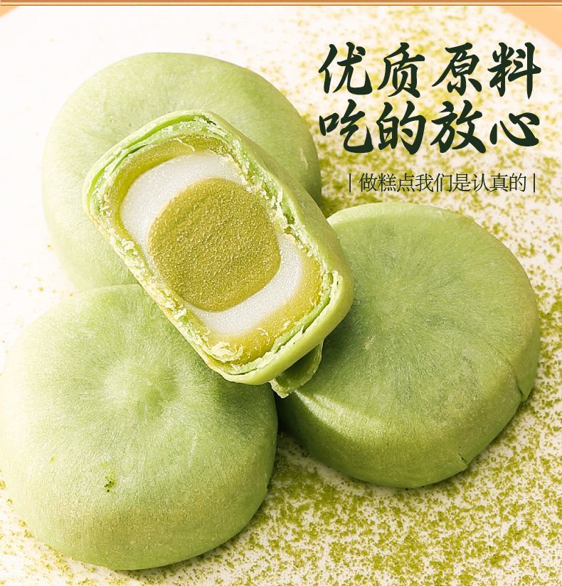 龙井茶酥饼蛋黄酥水果月饼绿茶麻薯传统杭州特产老式小吃糕点休闲零食 Longjing Egg yolk crisps green tea ...