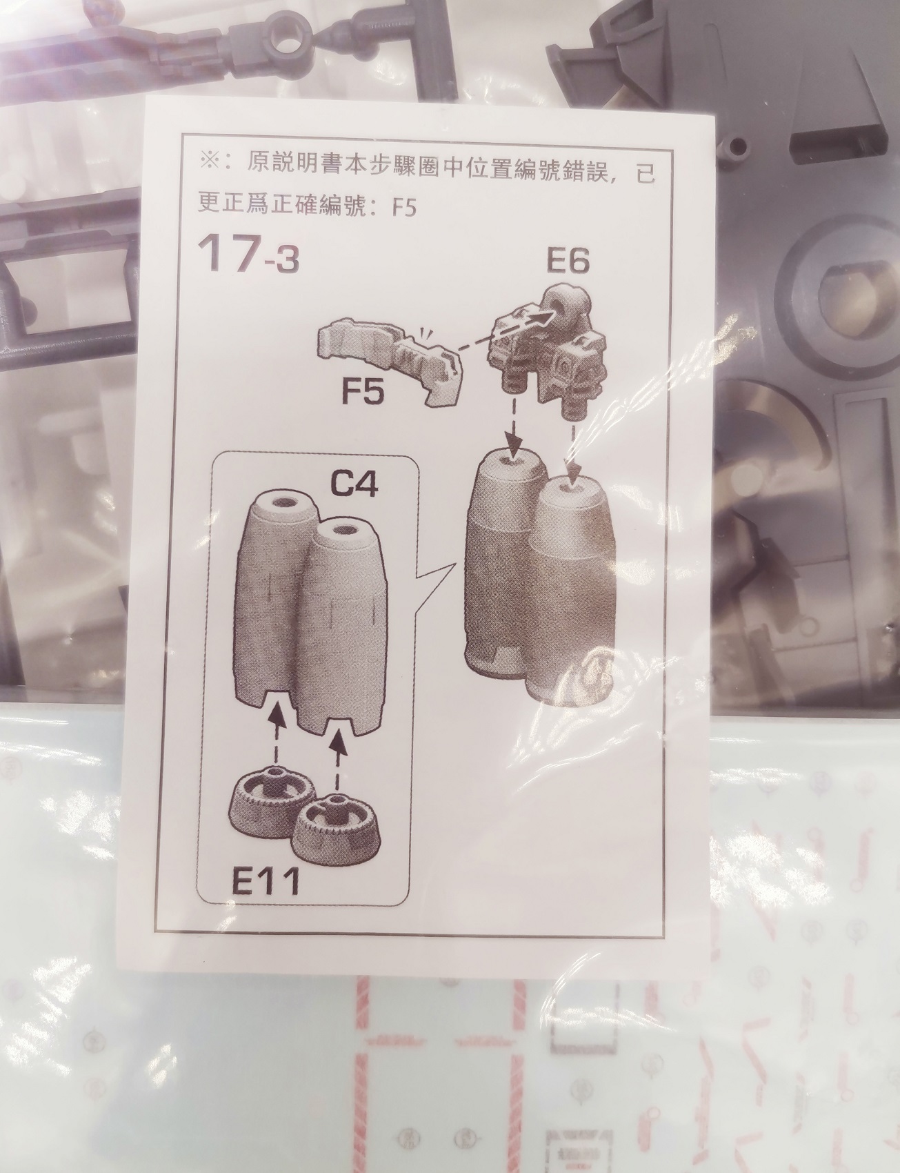 Effects Wings EW - FA-93 HWS - H.W.S. Expansion Unit - for Bandai 1/100 ...