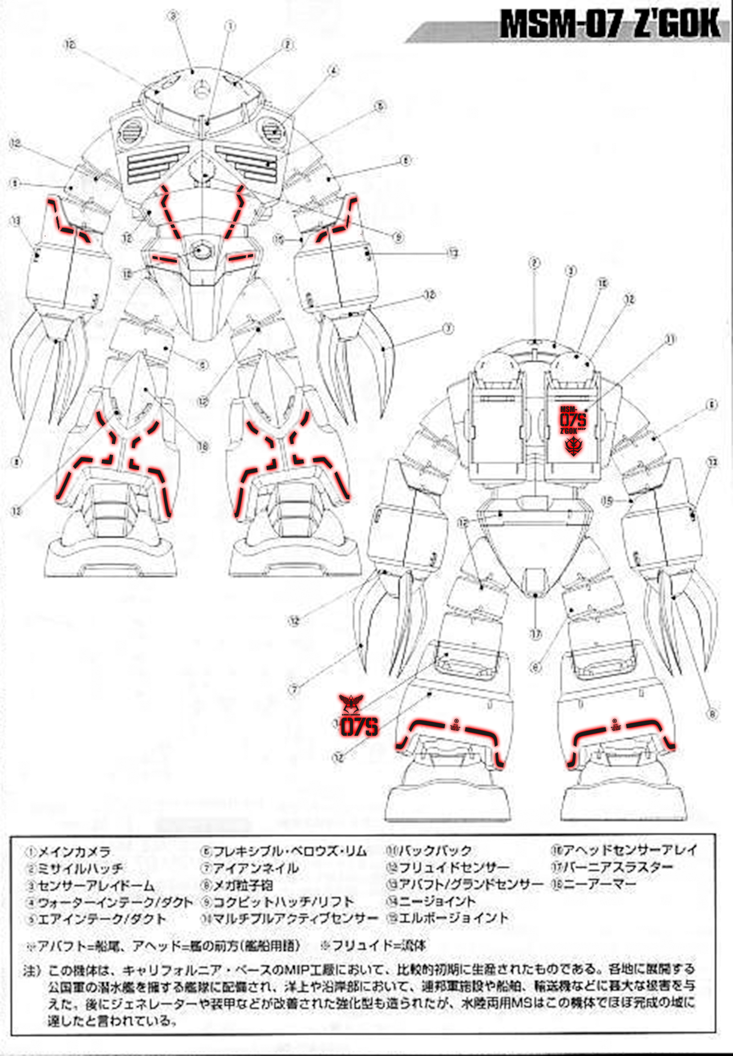 (Snow Flame) Waterslide Decal - MG 1/100 Z'Gok Mass Production ...