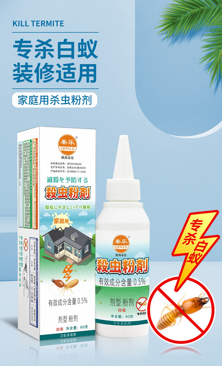 Termite Killer Powder (60 g) 白蚁药粉 灭白蚁 防白蚁 白蚂蚁 Anti Termite Ant ...