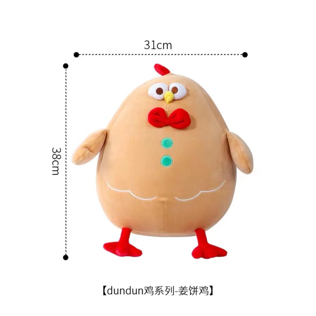 dundun Chicken Plush Cartoon Christmas Tree Gingerbread Chicken Stuffy ...