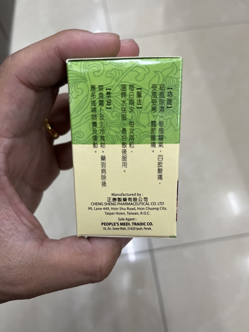 巴戟丸-泡参虫草杜仲巴戟丸 Pao Shen Chong Cao Du Zhong Chong Cao Wan | Shopee Malaysia