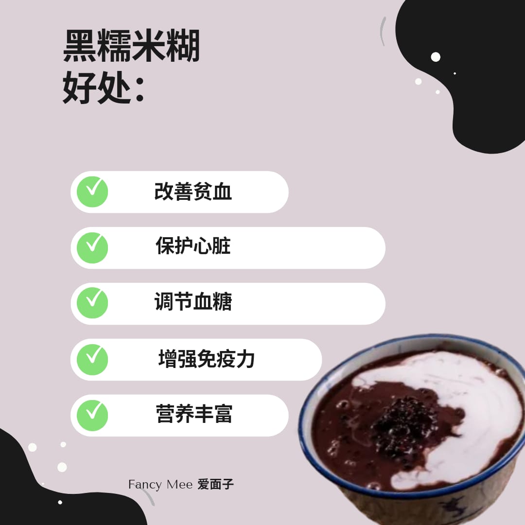 Fancy Mee Mama's Black Glutinious Rice | Ready to Eat | Serve in Cold ...