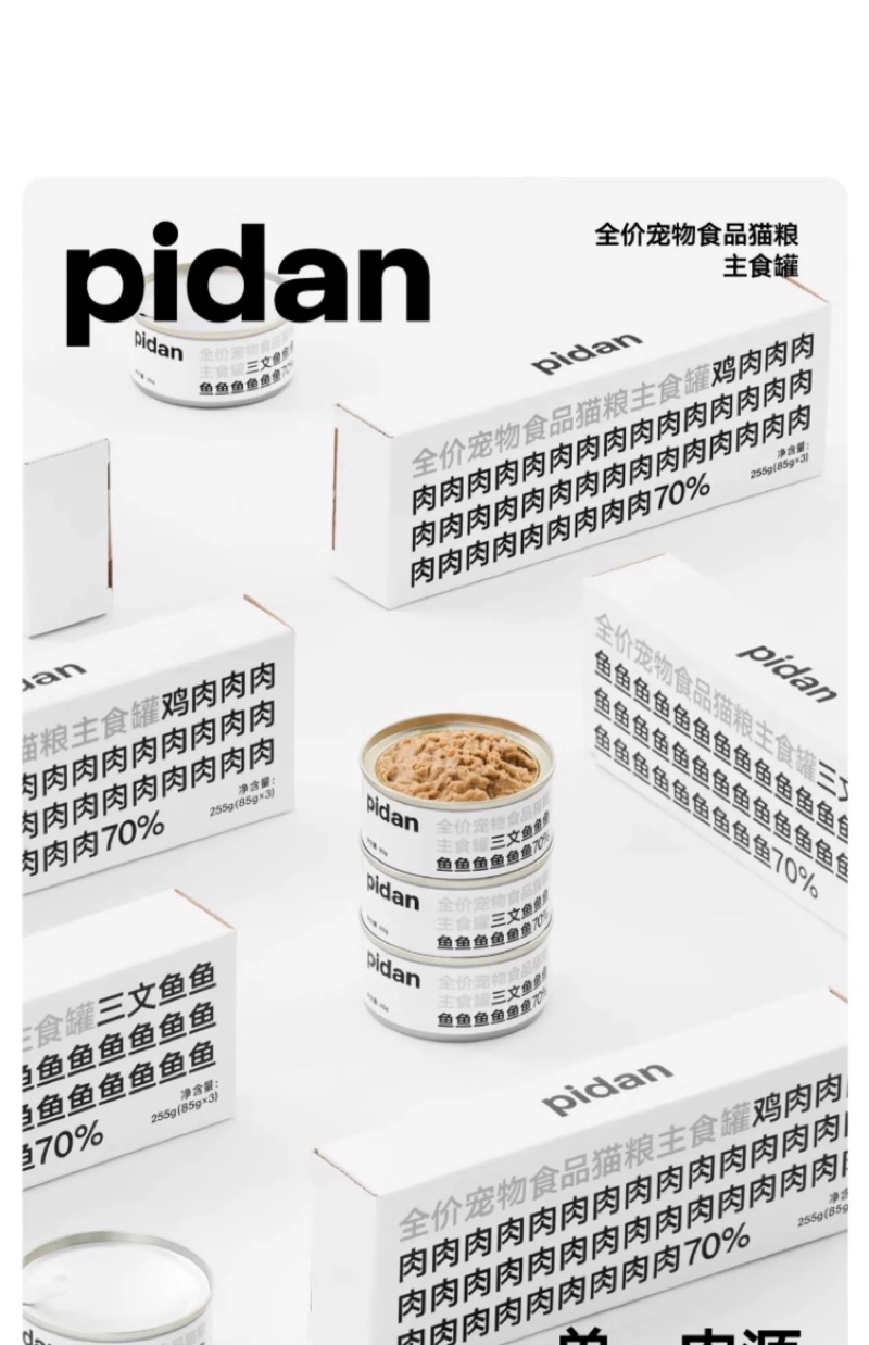Pidan 皮蛋 Low Allergy Main Complete Cat Canned Food 85g 单一肉源 低敏 全价猫咪主食罐 ...