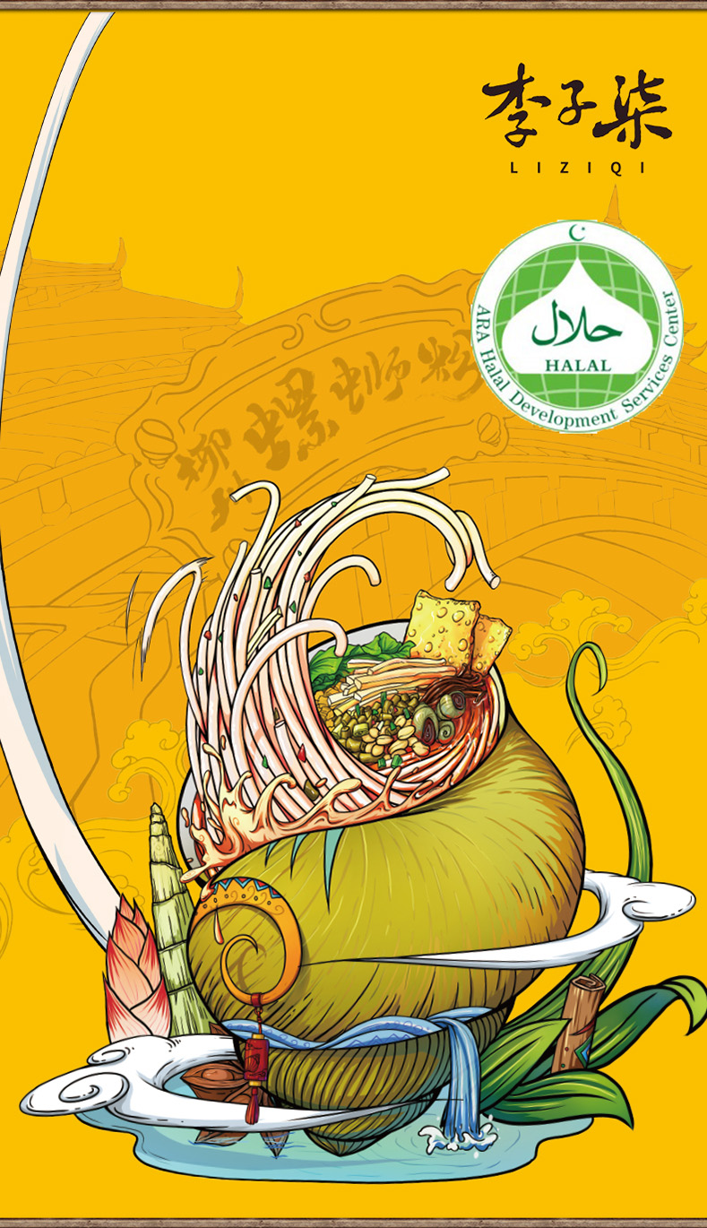 (Halal) Liziqi Liuzhou Snail Noodle 330g | Shopee Malaysia