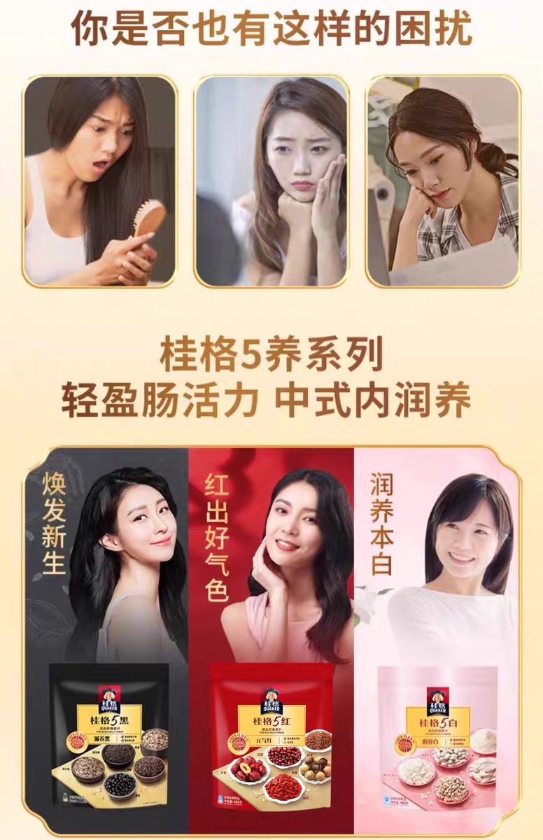 桂格混合即食麦片 Quaker Five Multigrain Instant Oat 5红 5黑 5白 5润 燕麦 Cereal ...
