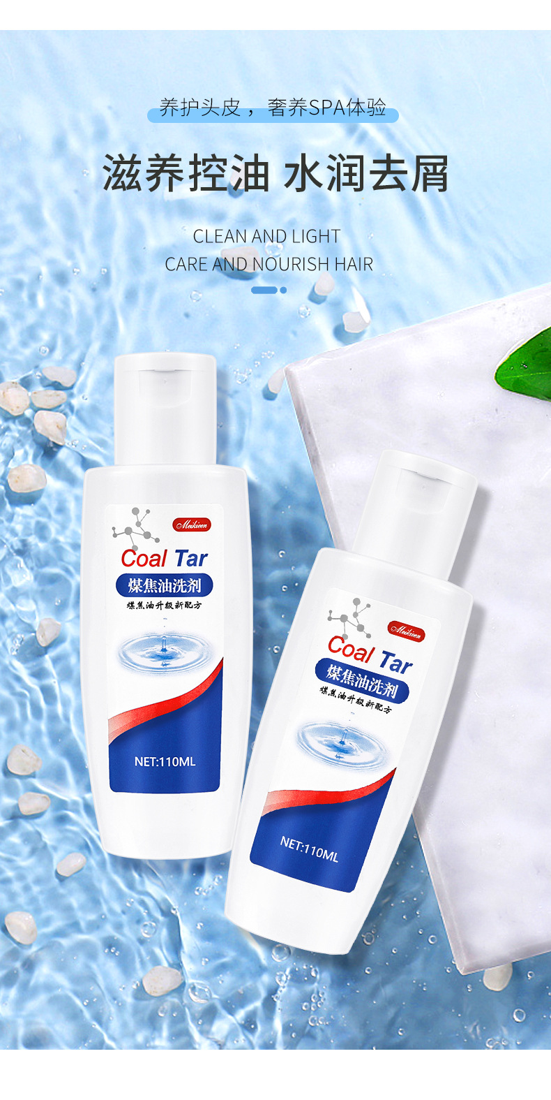 110ml Coal Tar Shampoo Anti-stripping Anti-dandruff Oil Control ...