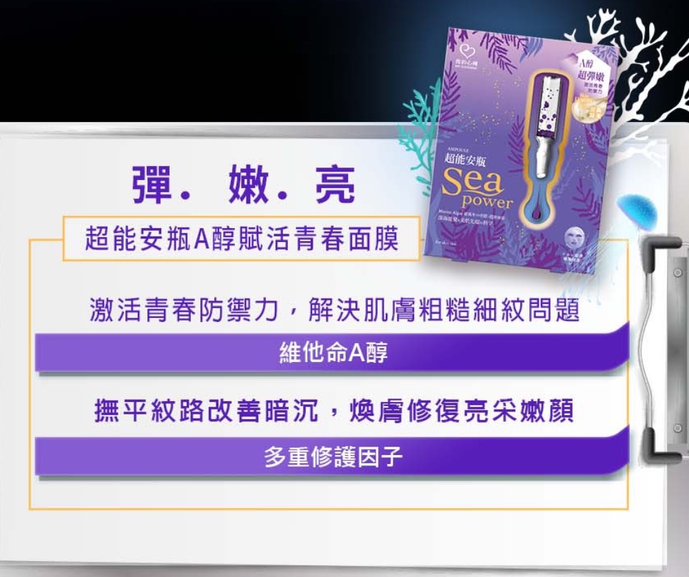 我的心机 超能安瓶A醇瞬白透亮面膜 (4入/盒) MY SCHEMING Premier Retinol Youth Renewal ...